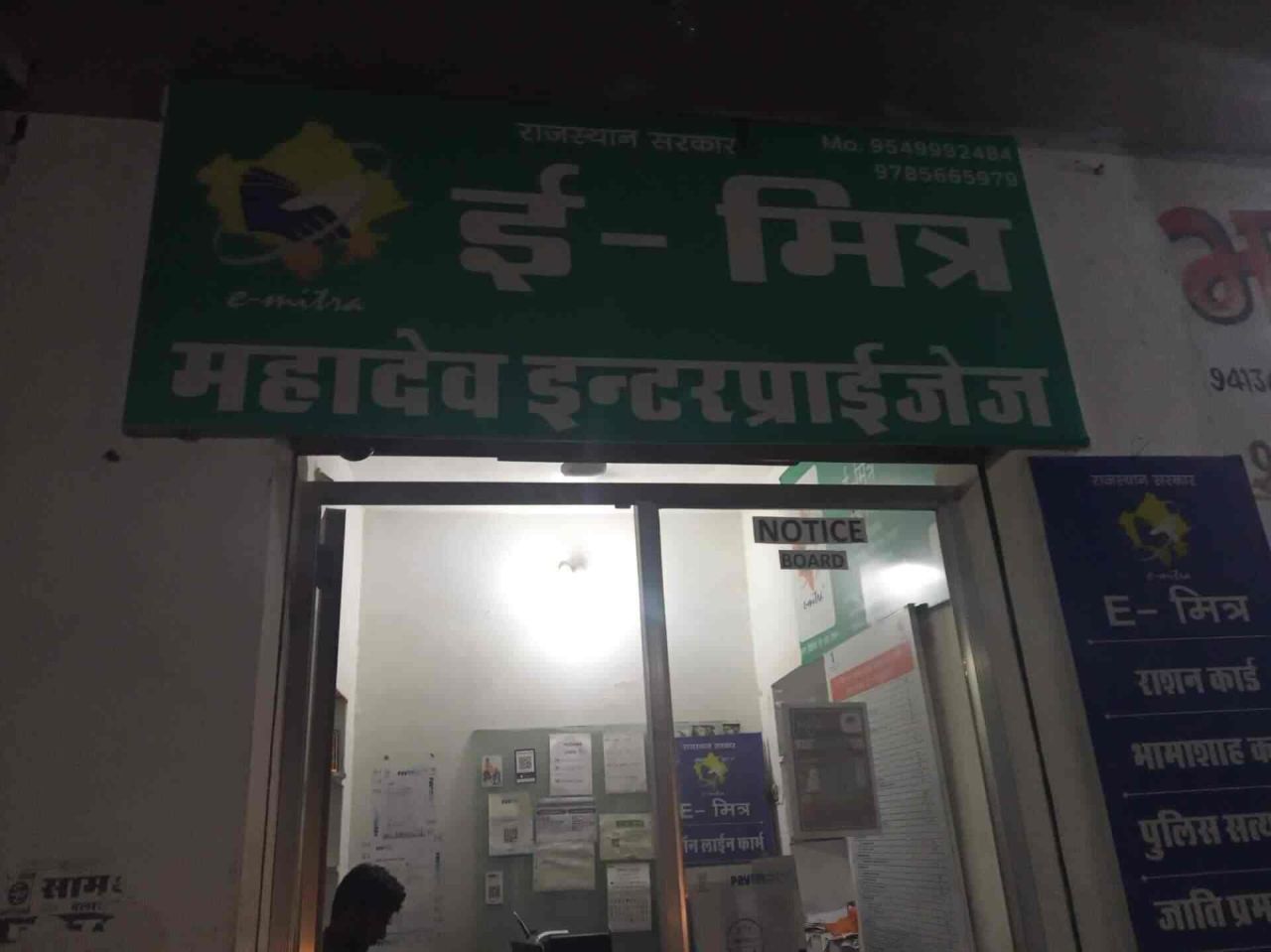 RAS Exam 2024: E-Mitra Centers to Remain Closed Within 100-Meter Radius ...